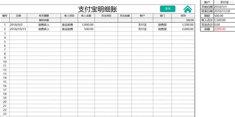 会计刘姐熬夜编制，很实用的excel财务收支管理系统，可自动统计 正数办公