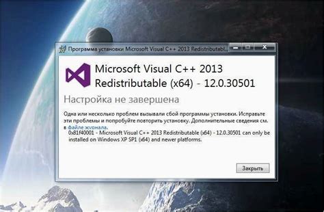 Microsoft Visual C Redistributable Компонент необходимый инструмент для успешного запуска