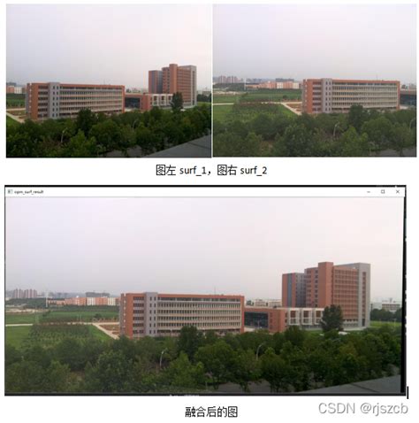 opencv surf图像拼接、配准和图像融合技术（一） surf配准差分 rjszcb的博客 csdn博客
