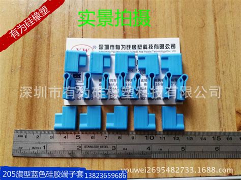 250旗型硅胶端子护套 63端子硅胶套 直插端子护套 阿里巴巴