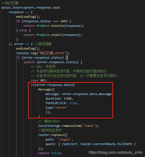 Vue登录失效拦截后提示框提示消息出现多次问题vue页面登录态过期会出现alert弹窗 Csdn博客