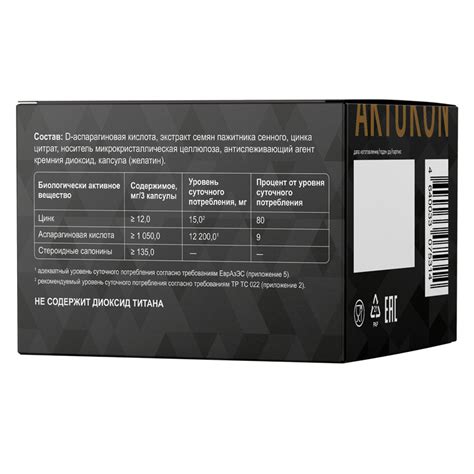 Купить Артурон, натуральный бустер тестостерона, 50 капсул. Описание ...