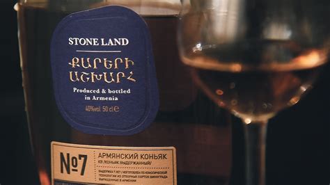 Коньяк "STONE LAND" Страна Камней 7 лет, прокис ли "Масис" ? (АВЗ ...