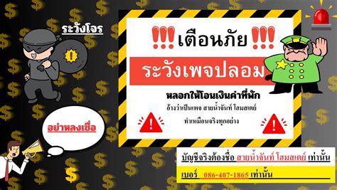 บ้านป่าริมธารโฮม บ้านป่าริมธารโฮมสเตย์ ทุ่งเพล จันทบุรี