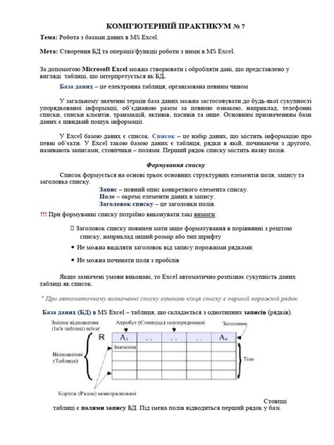 excel lab 7 pdf