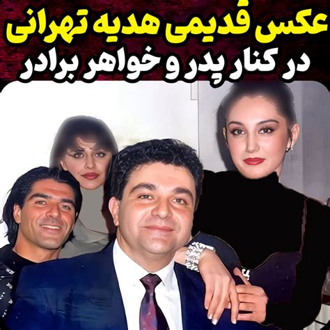 عکس زن و مردان خانواده تهرانی ها چشم های فوق جذاب و رنگی اما پوشش های