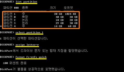 2025 빠르고 쉬운 Windows 1110에서 디스크파트로 파티션 삭제하기
