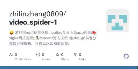 GitHub zhilinzheng0809 video spider 1 源视频mp4链接获取 toutiao今日头条app视频