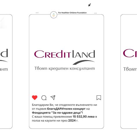 НИЕ РАСТЕМ БЛАГОДАРЕНИЕ НА ВАС Изключителна благодарност към нашите партньори и благодетели от