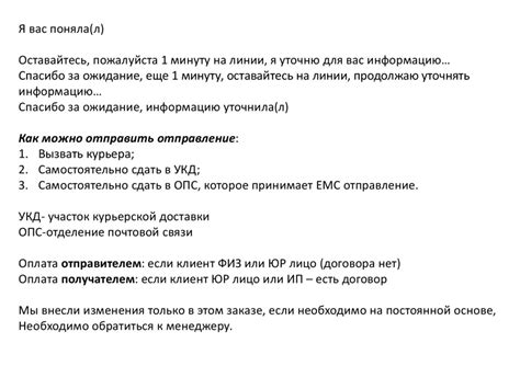 Памятка для операторов презентация онлайн