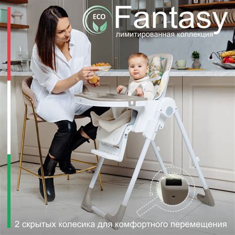 Стульчик для кормления Sweet Baby Fantasy Beige - купить с доставкой по ...