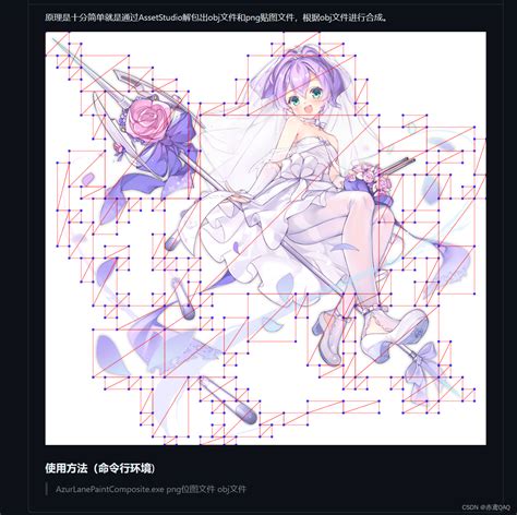 分享一个碧蓝航线立绘的提取与合成方案碧蓝航线立绘提取 Csdn博客