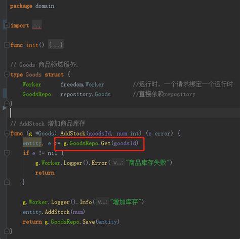 golang领域模型 依赖倒置 infoq 写作平台