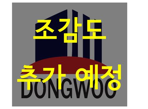 문래국화아파트 재건축정비사업 진행중