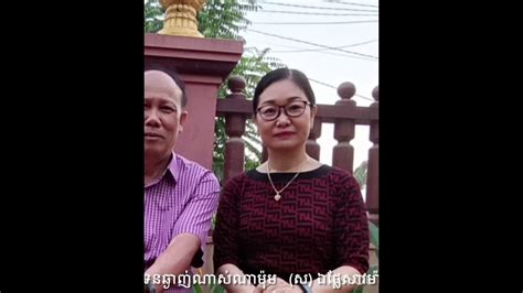 បាត់ដំបងមានអ្វីឆ្ងាញ់ ច្រៀងដោយលោក ស៊ីន ស៊ីសាមុត និងអ្នកស្រី រស់ សេរីសុទ្ធា Youtube