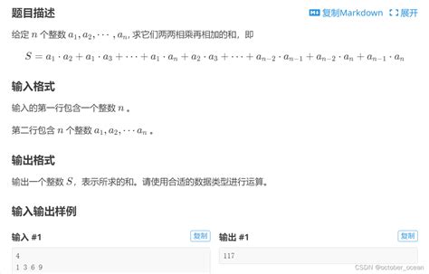 前缀和 Pythonpython 前缀和 Csdn博客