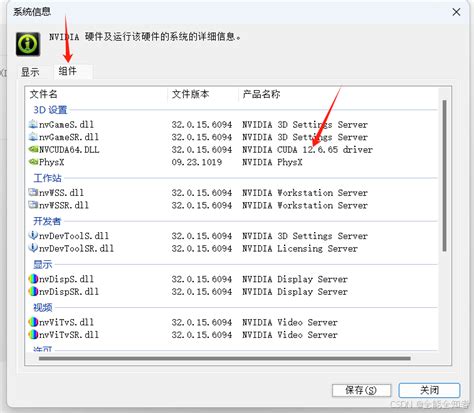 paddleocr gpu版安装以及使用 最详细易懂教程版 （含详细的cuda安装教程） csdn博客