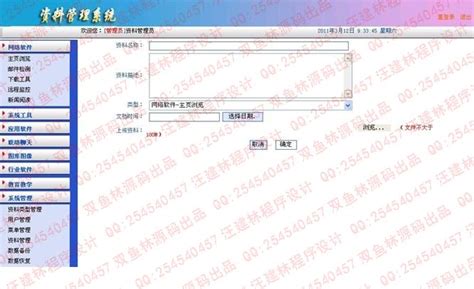 资料管理系统 设计类源码设计 计算机源码设计网