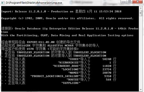 Plsql往oracle导入dmp文件 坚守梦想 博客园