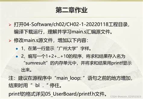 广州大学编程作业：实现字符串求和与格式化输出 Csdn博客