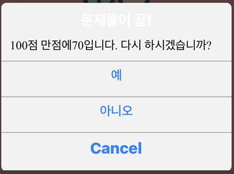 디기입 5주차 구구단을 하자 랜덤과 프로시져