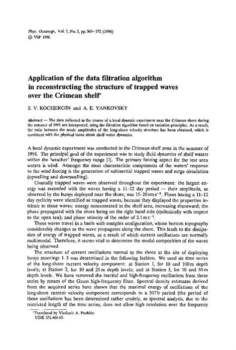 Pdf Application Of The Data Filtration Algorithm In Reconstructing