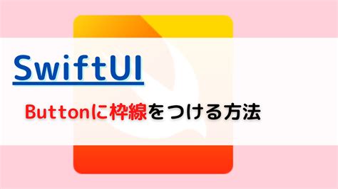 [swiftui]image 画像 を透過する Opacity には？ ちょげぶろぐ