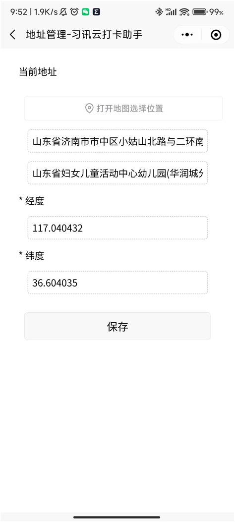 Java实现习讯云自动签到打卡教程 腾讯云开发者社区 腾讯云