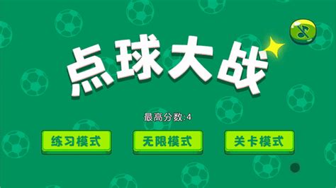 去射门吧，去射那不被定义的门！cocos3d游戏《点球大战》 足球类游戏 cocos creator csdn博客