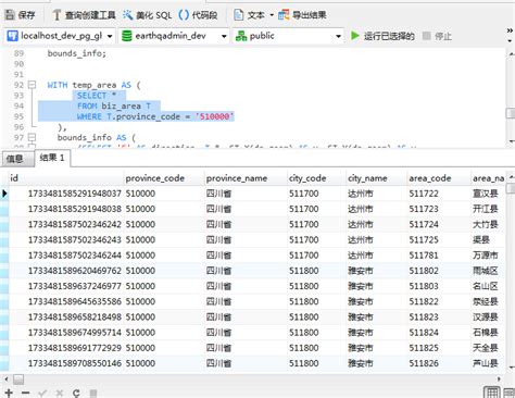 【写在创作纪念日】基于springboot和postgis的各省东西南北四至极点区县可视化postgis 计算四至坐标 Csdn博客