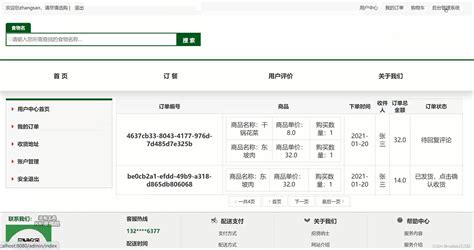 基于springboot餐厅点餐管理系统 Csdn博客