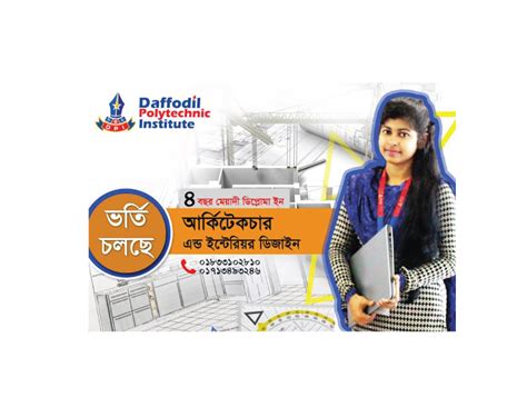 Daffodil Polytechnic Institute Home