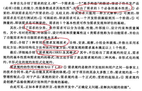 软件工程 第3章 软件需求与软件需求规约 Csdn博客 软件工程 第3章 软件需求与软件需求规约 Csdn博客