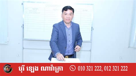 ឧកញ៉ា សុខ ស្រស់ បន្តជាប់ជាប្រធានសភាពាណិជ្ជកម្មមណ្ឌលខេត្តកណ្ដាល កំពង់ឆ្នាំង