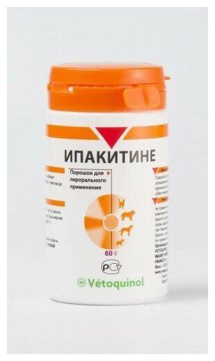 Ипакитине препарат для кошек и собак для лечения хронической почечной ...