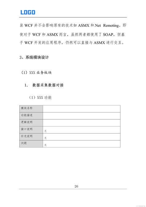 软件项目功能设计说明书，系统功能说明书，系统技术方案，数据库设计说明书（原件） Csdn博客