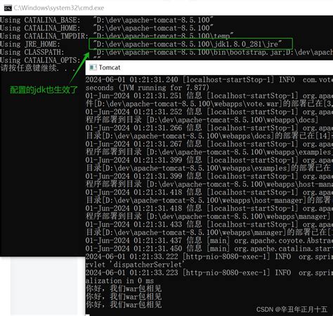 Springboot打war包并配置外部tomcat运行 Csdn博客