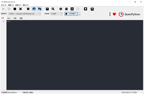 Qpycom 图形化界面介绍 Quecpython