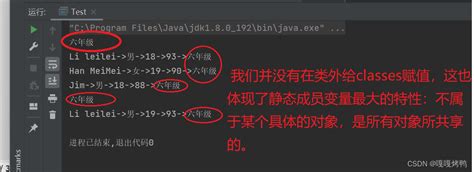 【java se】static成员及代码块 java 静态代码块 静态成员 csdn博客