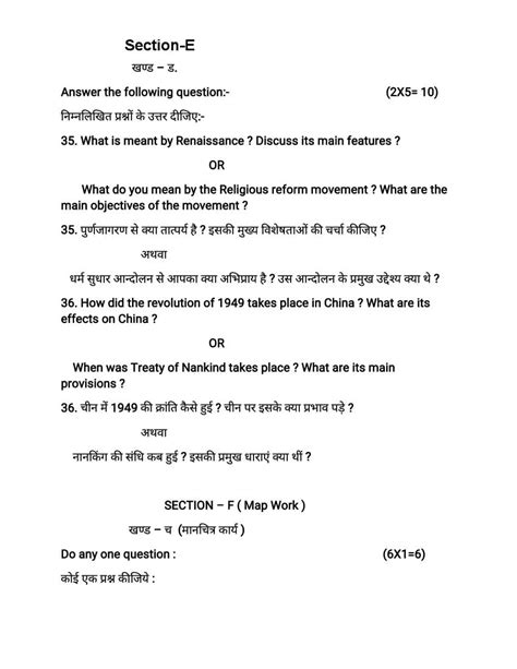 HP Board Class History Model Paper PDF HPBOSE Th Sample Paper History AglaSem