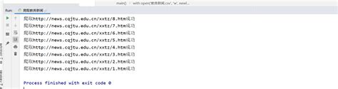 python爬虫练习（爬取oj题目和学校信息通知） 51mxd csdn博客