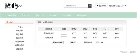 Phphtmlmysql实现购物商城在线购物系统零食购物系统计算机源码获取phpmysql电子商务系统电商系统php毕业设计课程设计大