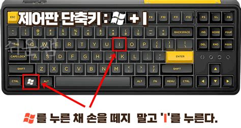 윈도우10 11 제어판 실행 방법 모음 제어판 단축 키 시작 메뉴 검색