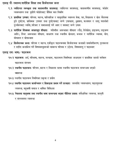 Tsc Curriculum For Primary Level Teacher Teaching License Examination 2077