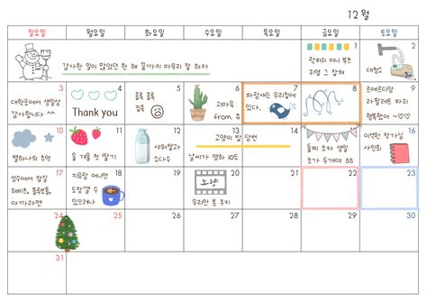 2024년 1월 달력 프린트 하세요