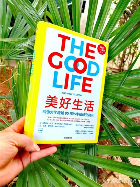 哈佛大学跨越85年的幸福研究启示，幸福的美好生活源于亲密关系 知乎