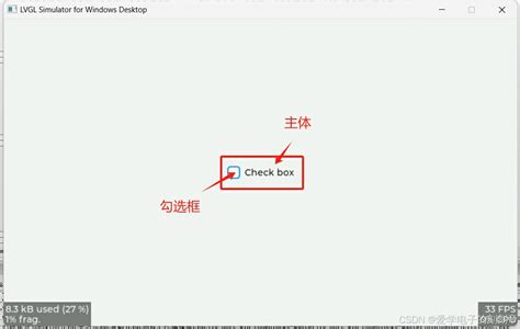 Lvgl部件篇：复选框部件lvcheckboxlvgl复选框 Csdn博客