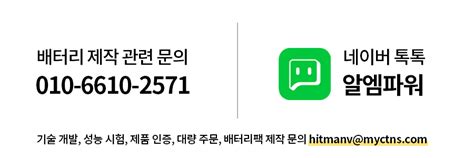 전기자전거 수명 확인하는 법 배터리 교체 리필은 언제 알엠파워 뉴스