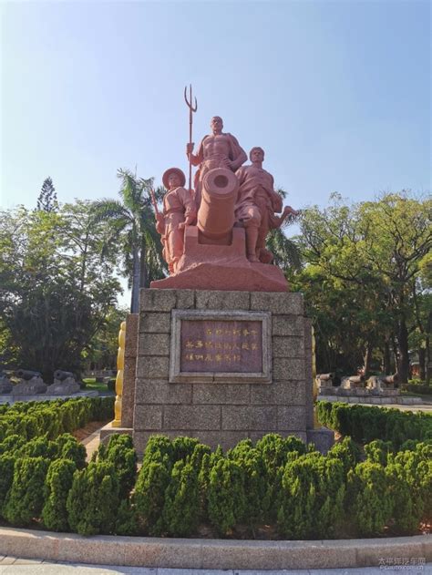 虎门林则徐纪念馆一游 纳智捷大 SUV论坛 太平洋汽车论坛