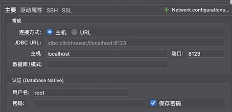 docker 部署clickhouse macos 本地部署一个docker clickhouse csdn博客